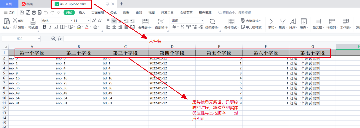 Excel导入导出（导出有两种方式：直接返回流、返回下载地址）_analysiseventlistener 数据导入导出正确返回和错误返回-CSDN博客