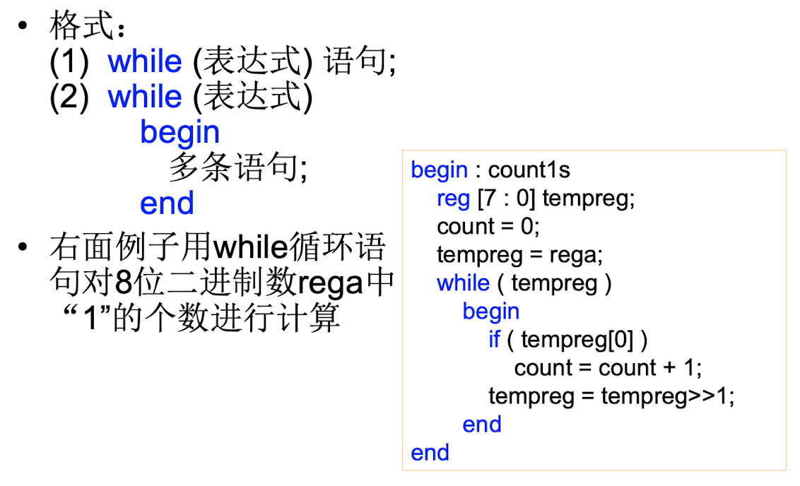 Verilog HDL_语句_always块后的冒号-CSDN博客