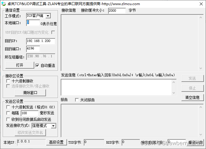 104规约使用总结(四)——调试工具_104测试工具-CSDN博客