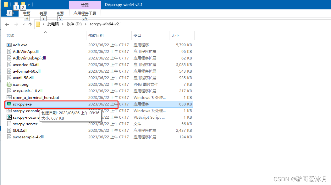 毫秒级的开源投屏软件scrcpy,手机无需安装任何软件scrcpyexe Csdn博客