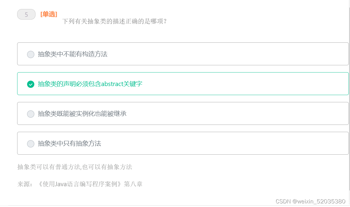 1x 大数据应用开发（java）理论题库初级题库测验四java应用开发1x第四次考试大题 Csdn博客
