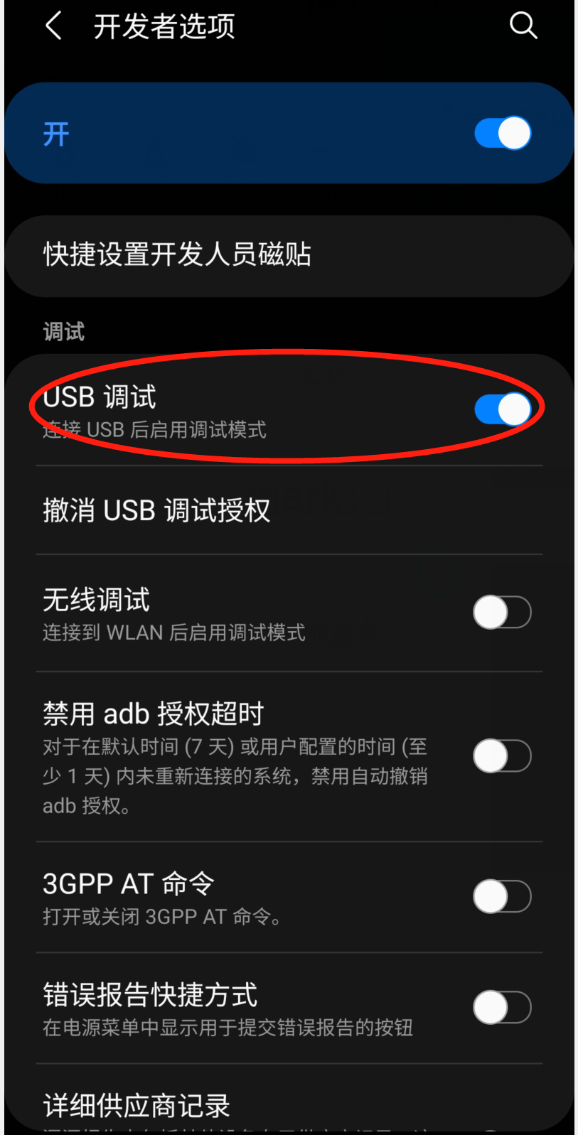 mark：adb命令读取安卓手机文件&安装apk&获取运行日志_adb读取手机文件-CSDN博客
