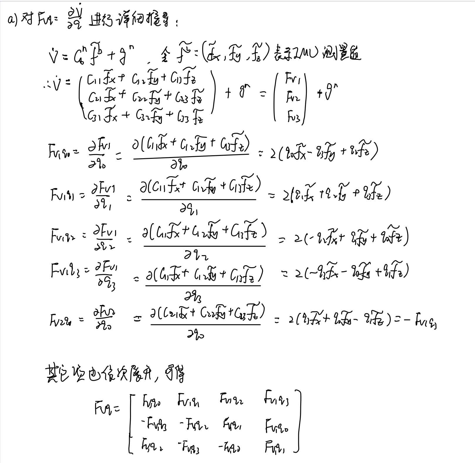 基于导航信息的EKF滤波算法实现（附源码）_ekf c语言实现-CSDN博客