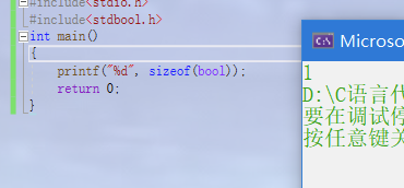 C语言中的bool变量_c语言bool变量-CSDN博客
