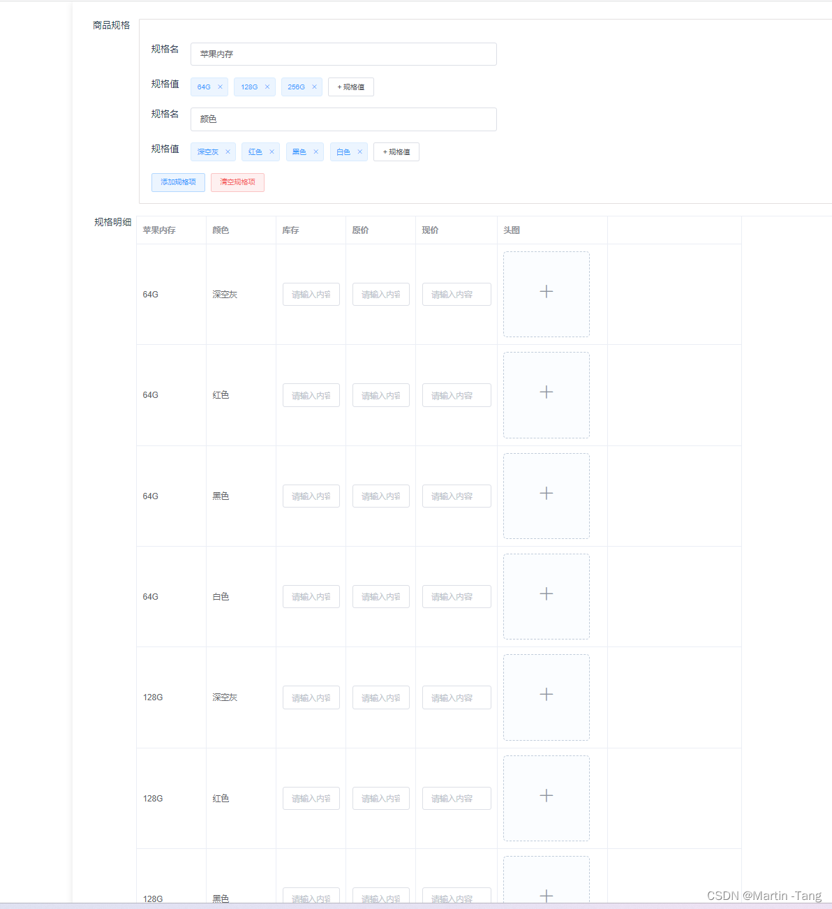 商品sku排列组合，uniapp小程序商品sku展示+vue2后台管理添加商品_vue组合sku-CSDN博客