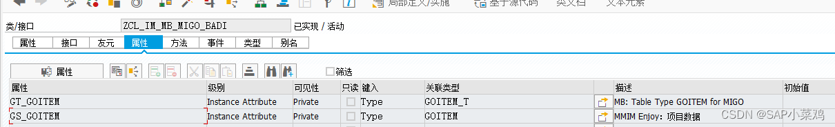 SAP ABAP MIGO MB_MIGO_BADI CHECK_ITEM_sap升级 mb01怎么转换到migo-CSDN博客