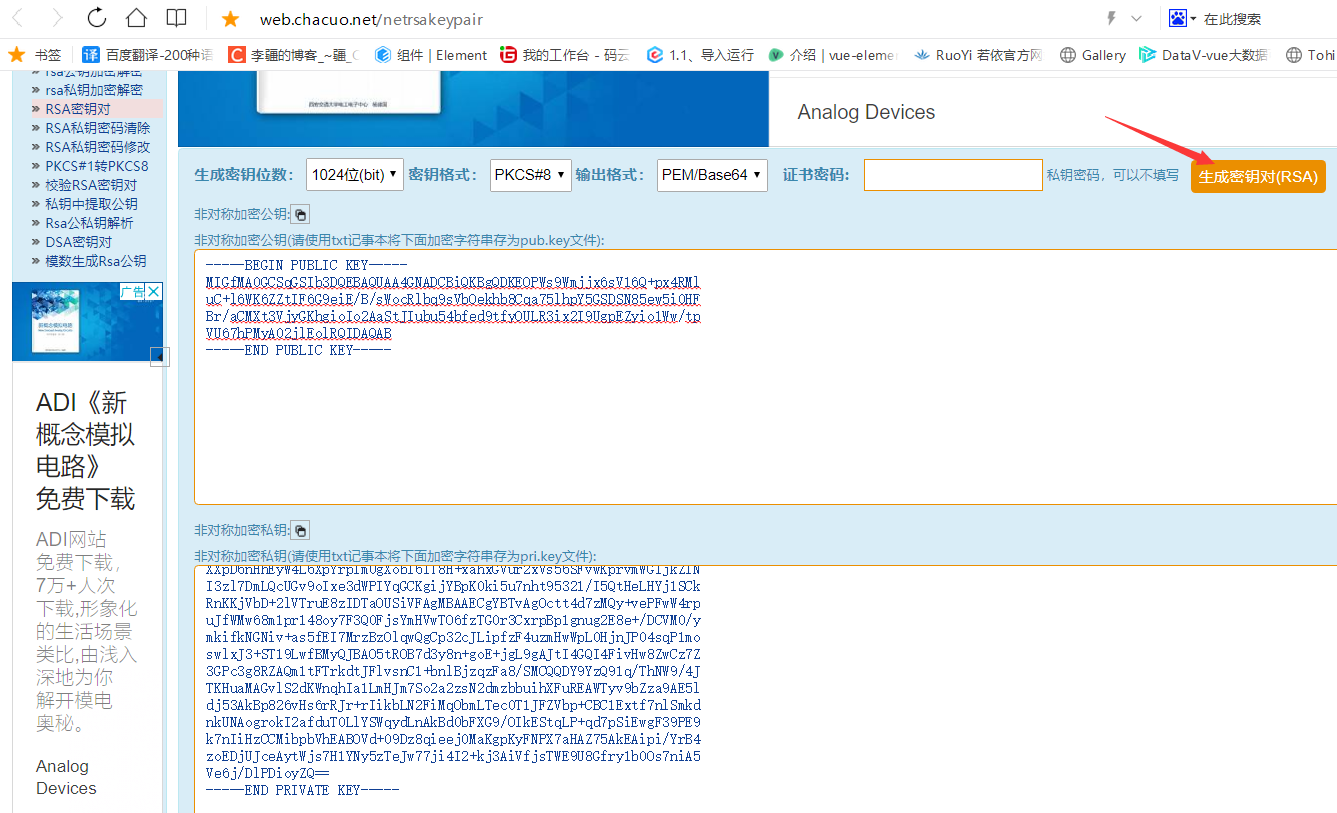Vue中使用jsencrypt进行rsa非对称加密 Tpublickey Csdn博客