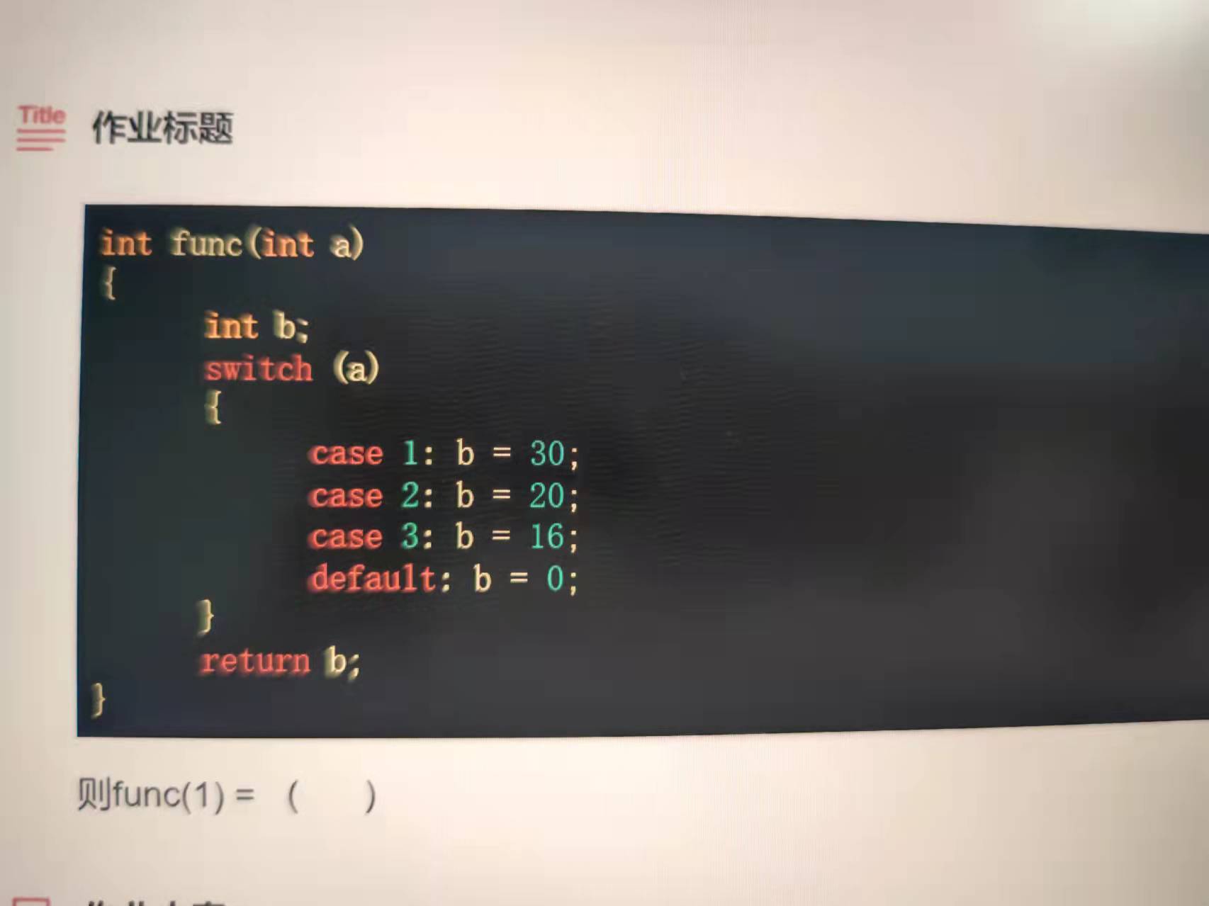 有关switch函数里不加break的易错题_没有break,default执行吗-CSDN博客