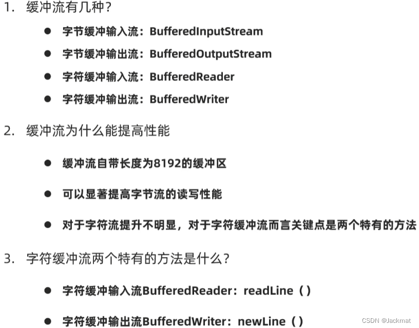 Java中字节缓冲流（readline）、字符缓冲流（newline）java銝要ewline Csdn博客 