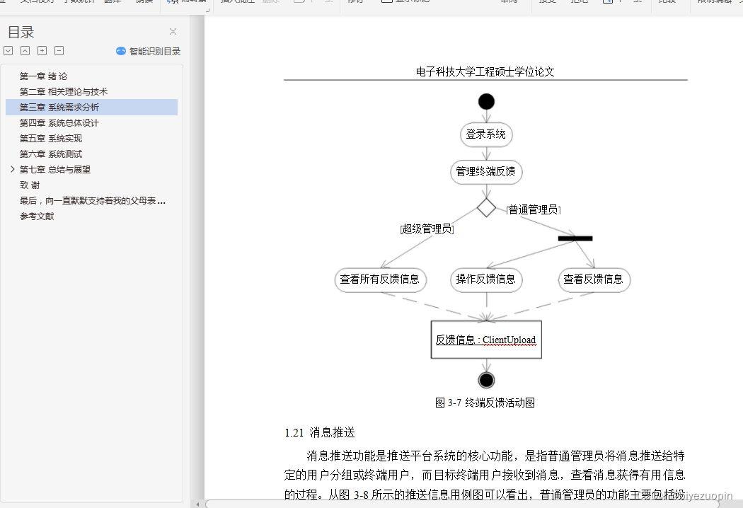 基于mqtt协议的信息推送平台系统的设计与实现mqtt数据推送biyezuopin的博客 Csdn博客 