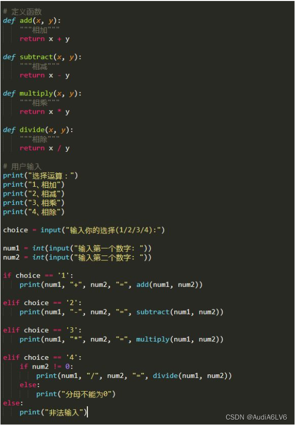 31 个python代码实现的常用功能（附案例源码）找一个python源码运行并总结其功能。 Csdn博客 