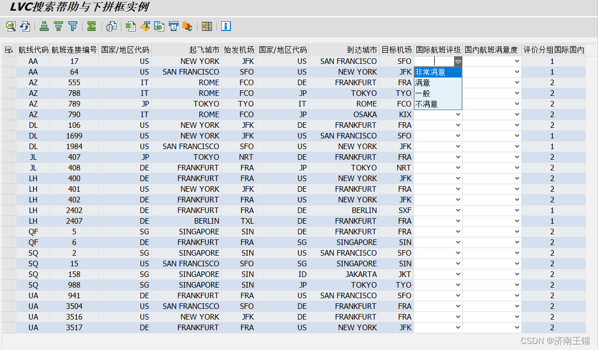 ALV(LVC)实现下拉框_abap alv 下拉框-CSDN博客