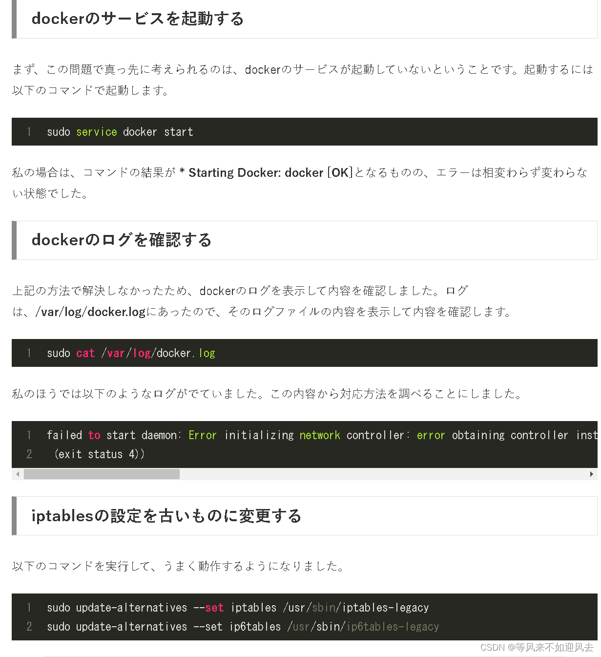 【WSL2】ERROR: Cannot connect to the Docker daemon at unix:///var/run/docker.sock. Is the docker ...