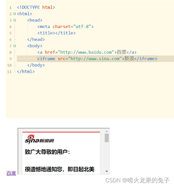 面试:href和src的区别 Csdn博客