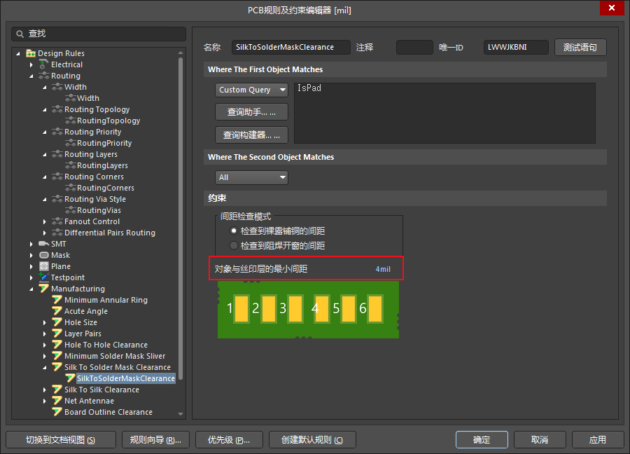 AD学习问题记录（二）：pcb设计规则检查报错Silk To Solder Mask Clearance Constraint_ad silk to solder mask-CSDN博客