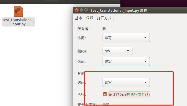 ERROR: cannot launch node of type [xxx.py]: can‘t locate node [xxxt.py ...