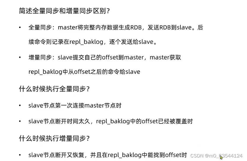 Redis——springboot整合、持久化、集群(主从、哨兵、分片)springboot Redis 框架 Csdn博客