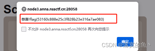 NSSCTF之Web篇刷题记录(12)-CSDN博客