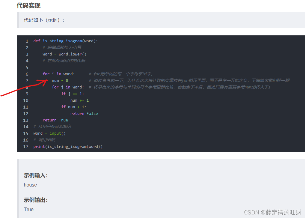 Python将两个数字字符串相加，并将其和作为字符串返回编写一个程序将两个数字字符串相加并将其和作为字符串返回。 例如假设我们有字 Csdn博客