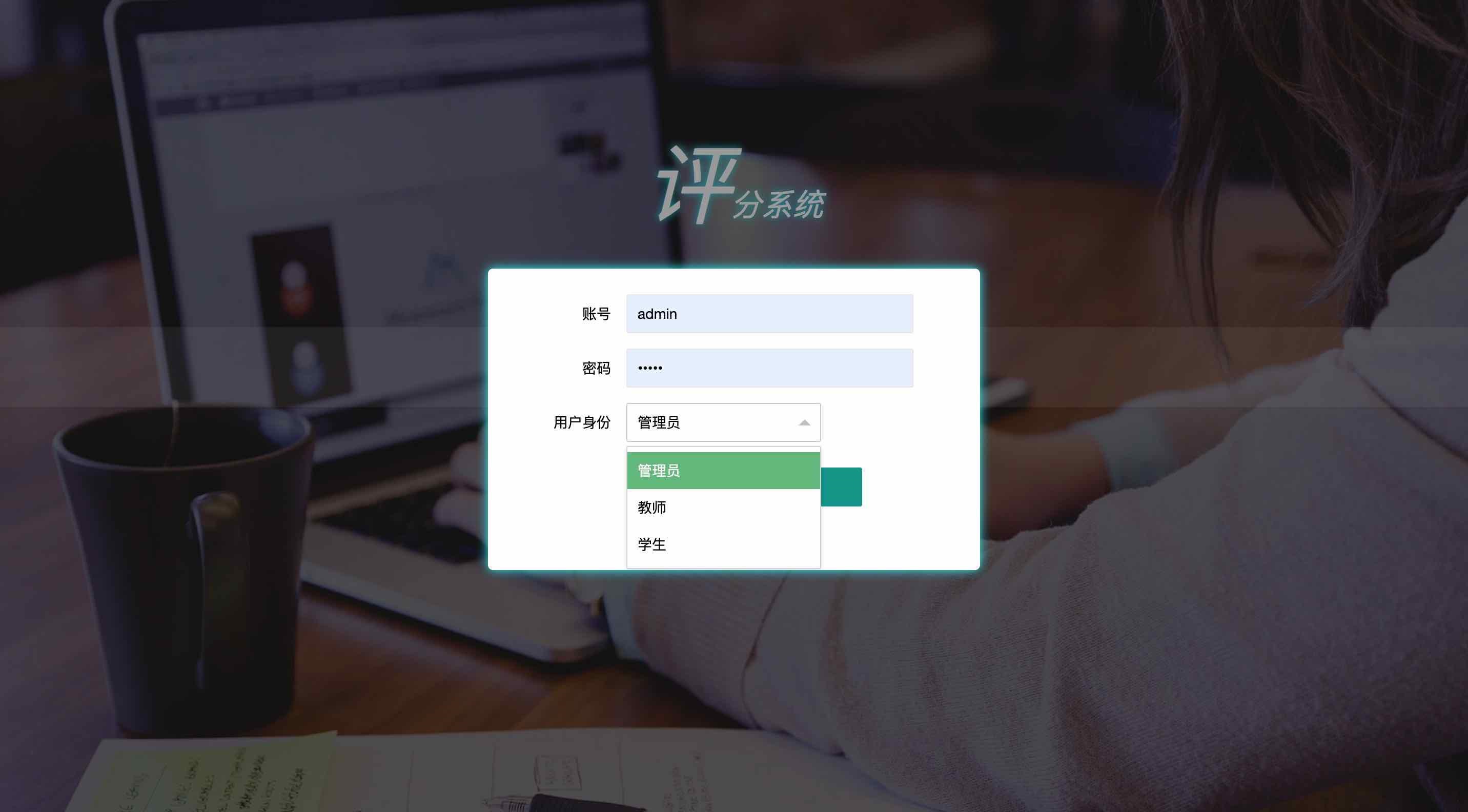 Java项目:课程评价系统(java+SpringBoot+layui+html+maven+mysql)_项目评分系统-CSDN博客