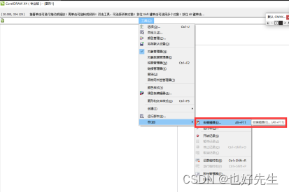 CorelDRAWX4的VBA插件开发{一}前言及最简单的小程序写法_cdr vba开发文档-CSDN博客