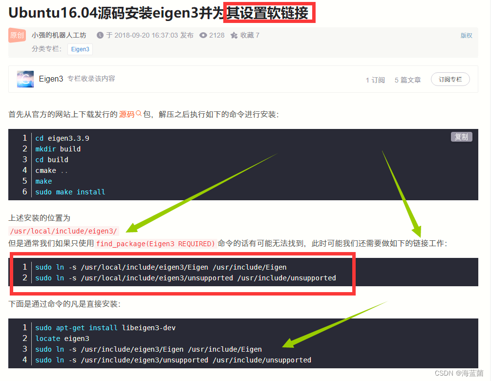 视觉slam十四讲第三章-安装eigen、Pangolin等注意事项_slam十四讲pangolin-CSDN博客