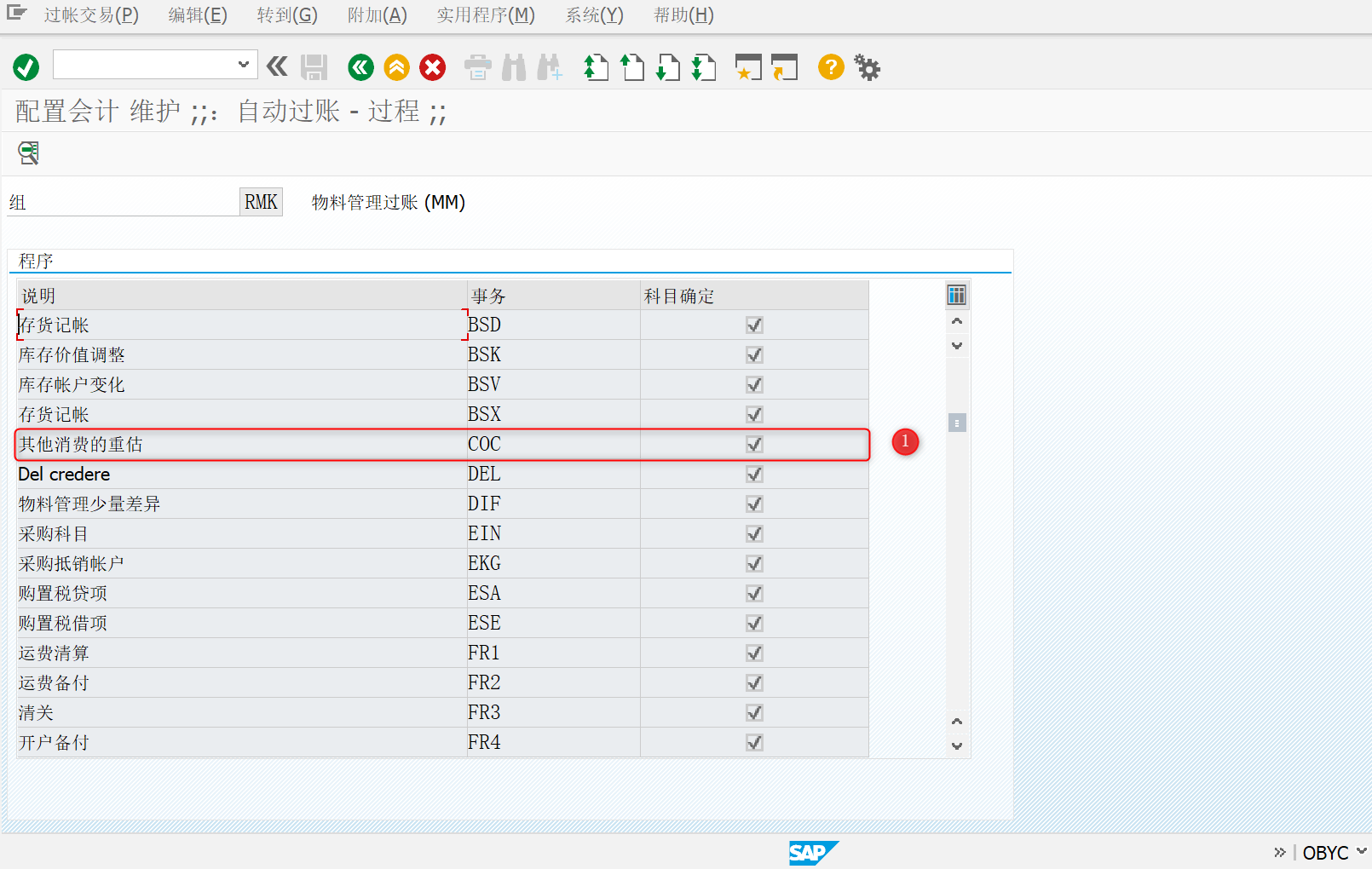 23 SAP报错：OBYC配置COC报错-过账码 未定义_sap obyc科目不显示-CSDN博客