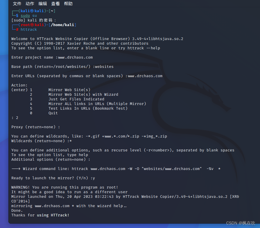 kali httrack-网站克隆工具-CSDN博客