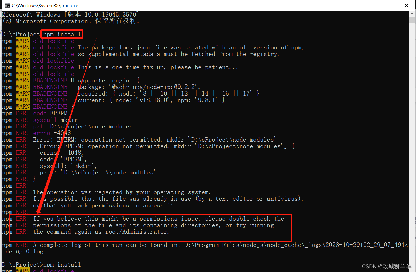 npm install的时候出现 If you believe this might be a permissions issue, please double-check thenpm ...