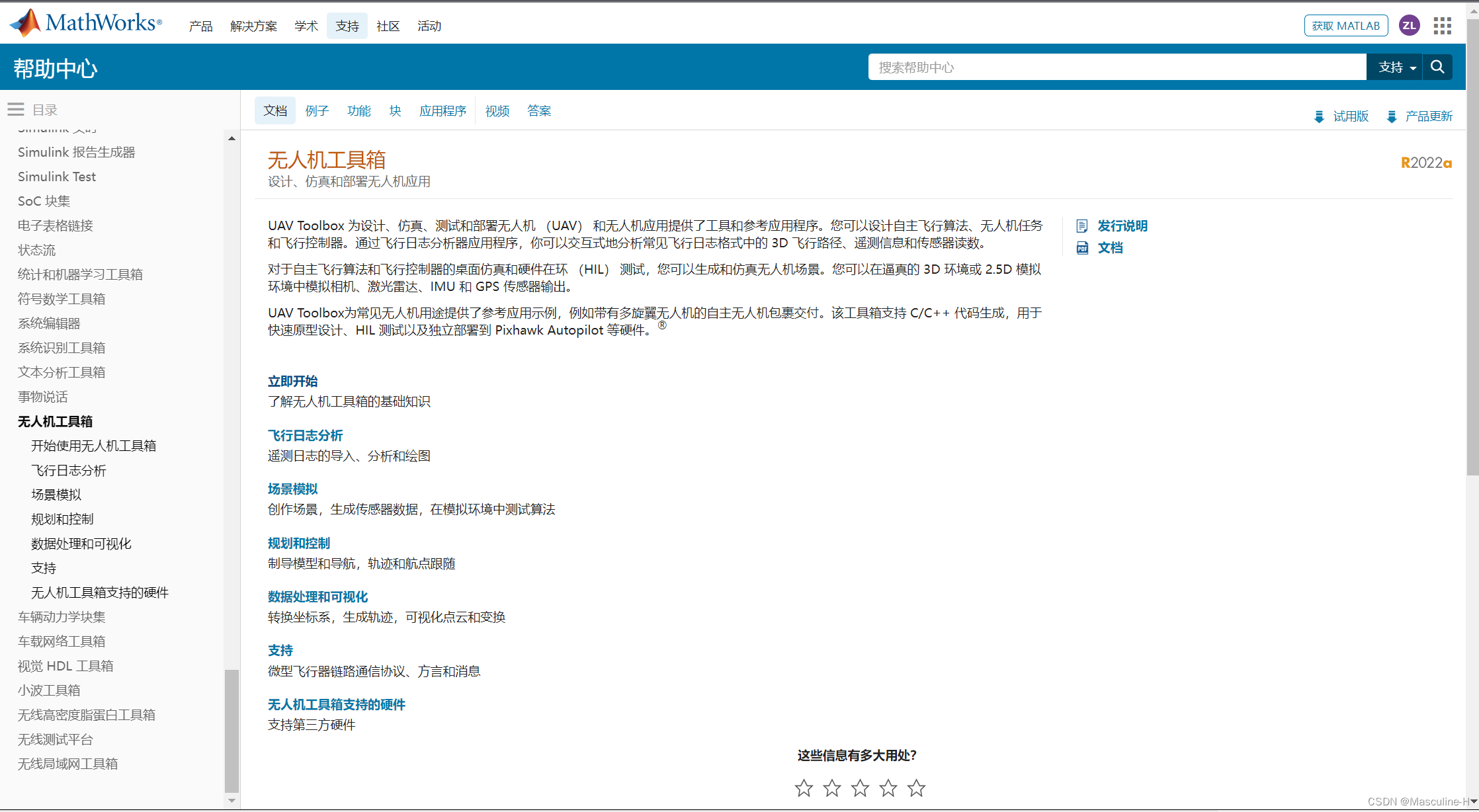 Matlab帮助文档中文阅读matlab中文文档 Csdn博客