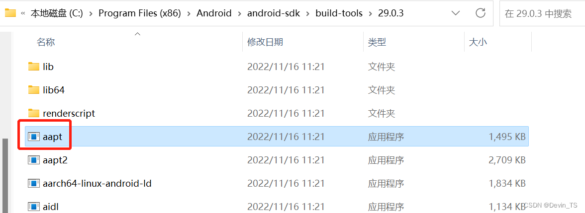 Adb指令获取app的sdk版本号怎么查看appsdk版本 Csdn博客