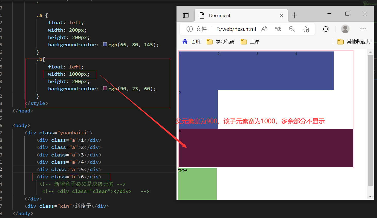Css入门学习笔记例题详解(三)css定位例题 Csdn博客