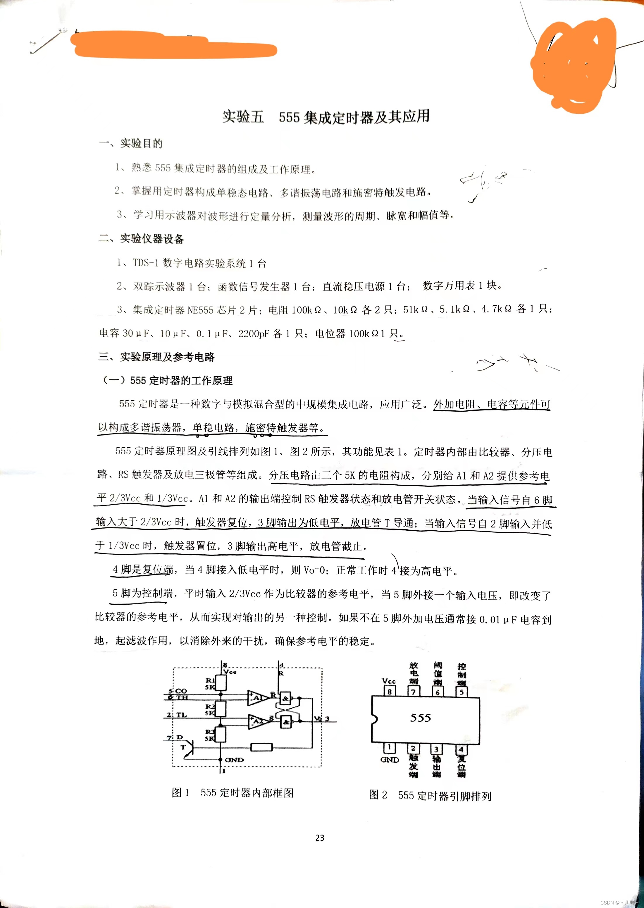 实验五 555集成定时器及其应用_555定时器及其应用tph tpl-CSDN博客