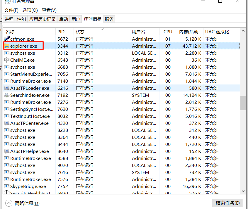 win10-桌面加载失败-explorer.exe崩溃_win10 explorer.exe无响应桌面卡死-CSDN博客