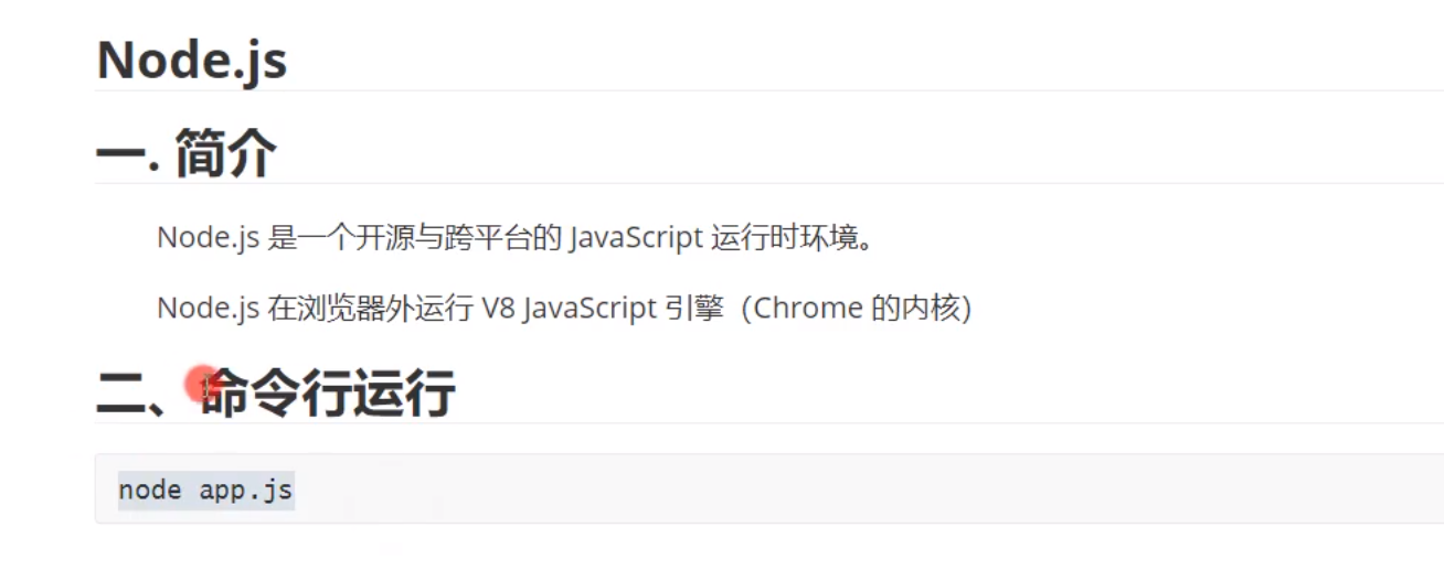前端学习笔记202305学习笔记第二十四天 命令行执行js Csdn博客