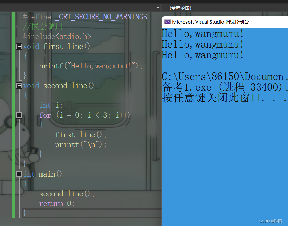 【C语言】函数及相关知识点_c语言函数相关考点-CSDN博客