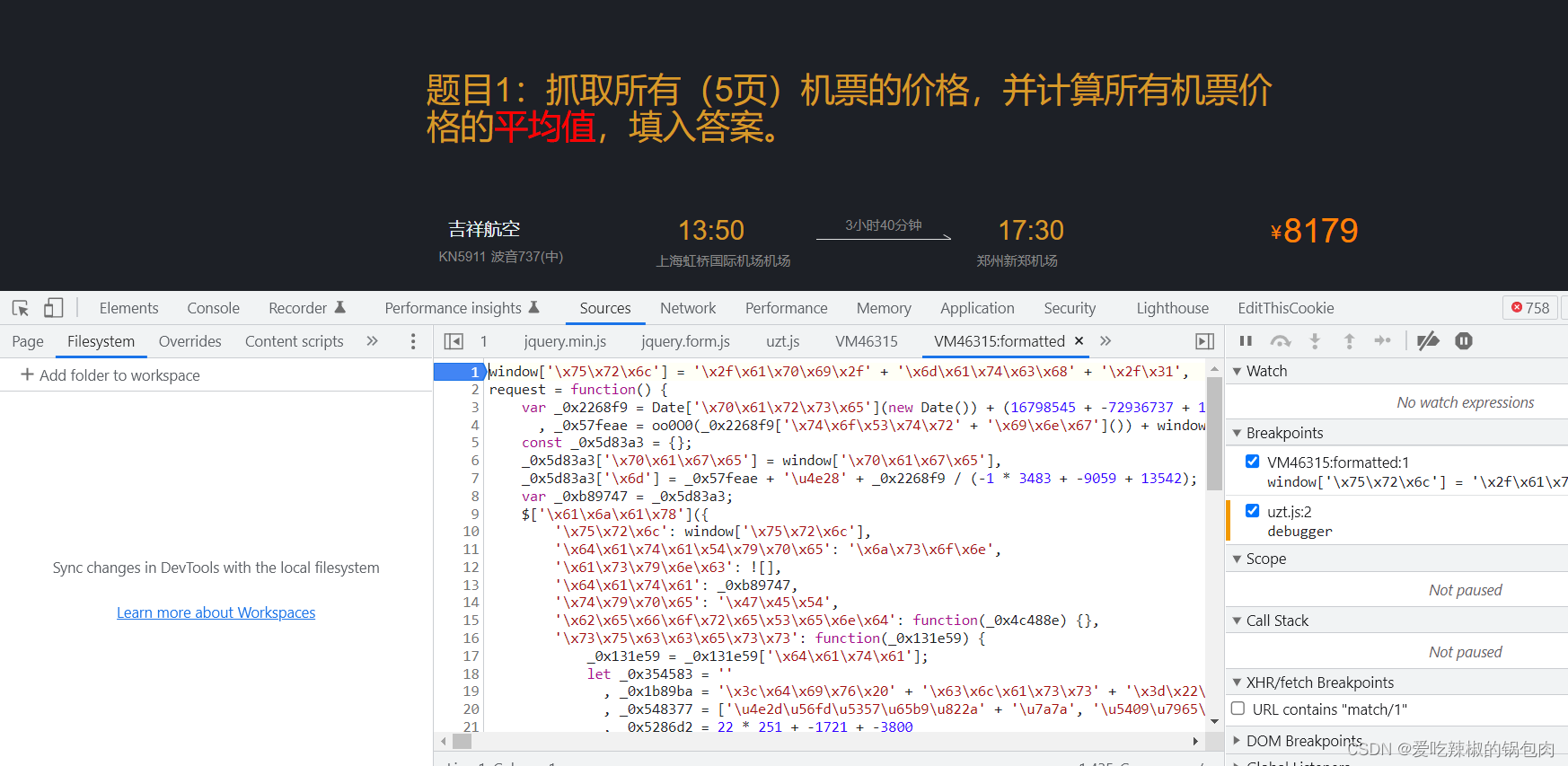 猿人学-第一题_猿人学第一题-CSDN博客