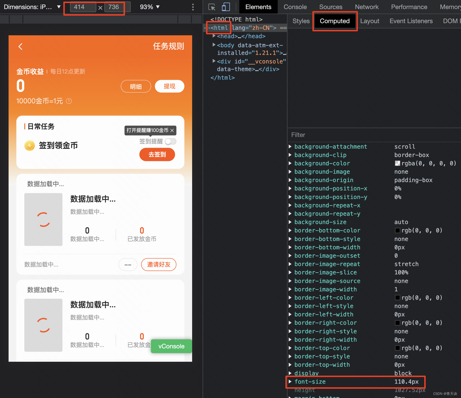 H5页面不同屏幕适配：纯CSS方案_h5适配各种屏幕的方法-CSDN博客