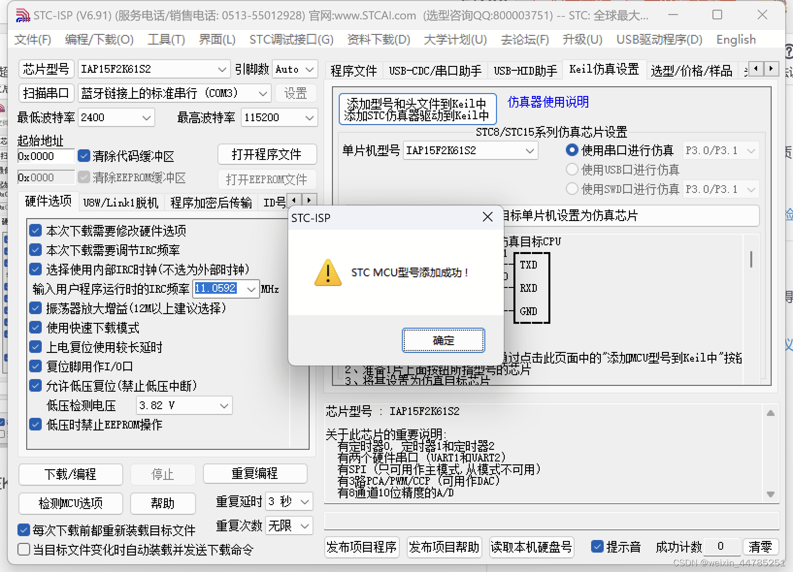 解决Keil5中MDK与C51共存没有STC芯片型号_宏晶stc单片机官网-CSDN博客
