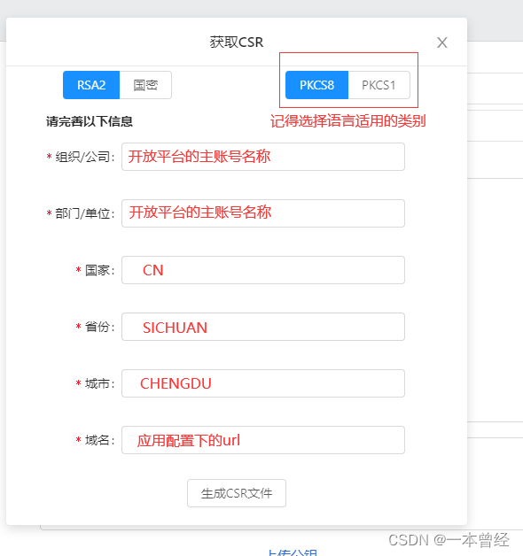 Php 配置支付宝 应用证书”支付宝 Csr Thinkphp Csdn博客