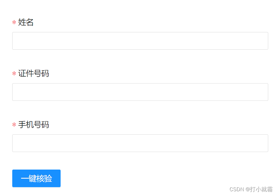 Antd Vue Formmodel 表单排列方式设置antform表单非空提示后 布局位置改变 Csdn博客