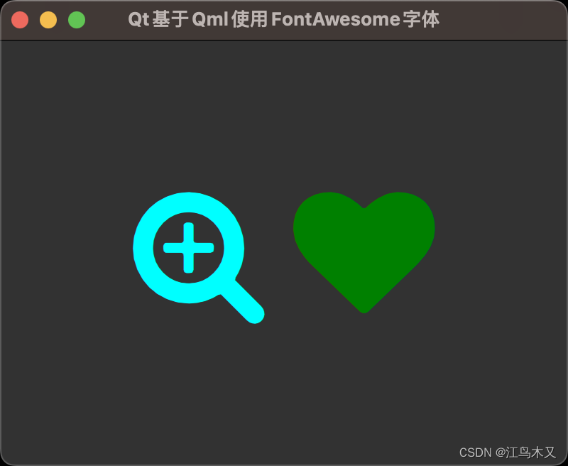 Qt基于Qml使用FontAwesome字体-CSDN博客
