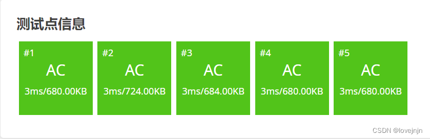 对大学acm迎新赛几道入门算法题的总结_acm竞赛题目-CSDN博客
