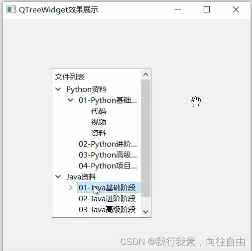 PyQt5的笔记（上）_pyqt5 设置dataedit为空-CSDN博客
