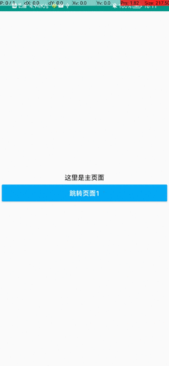 多页面切换_Autojs_autojs页面跳转-CSDN博客