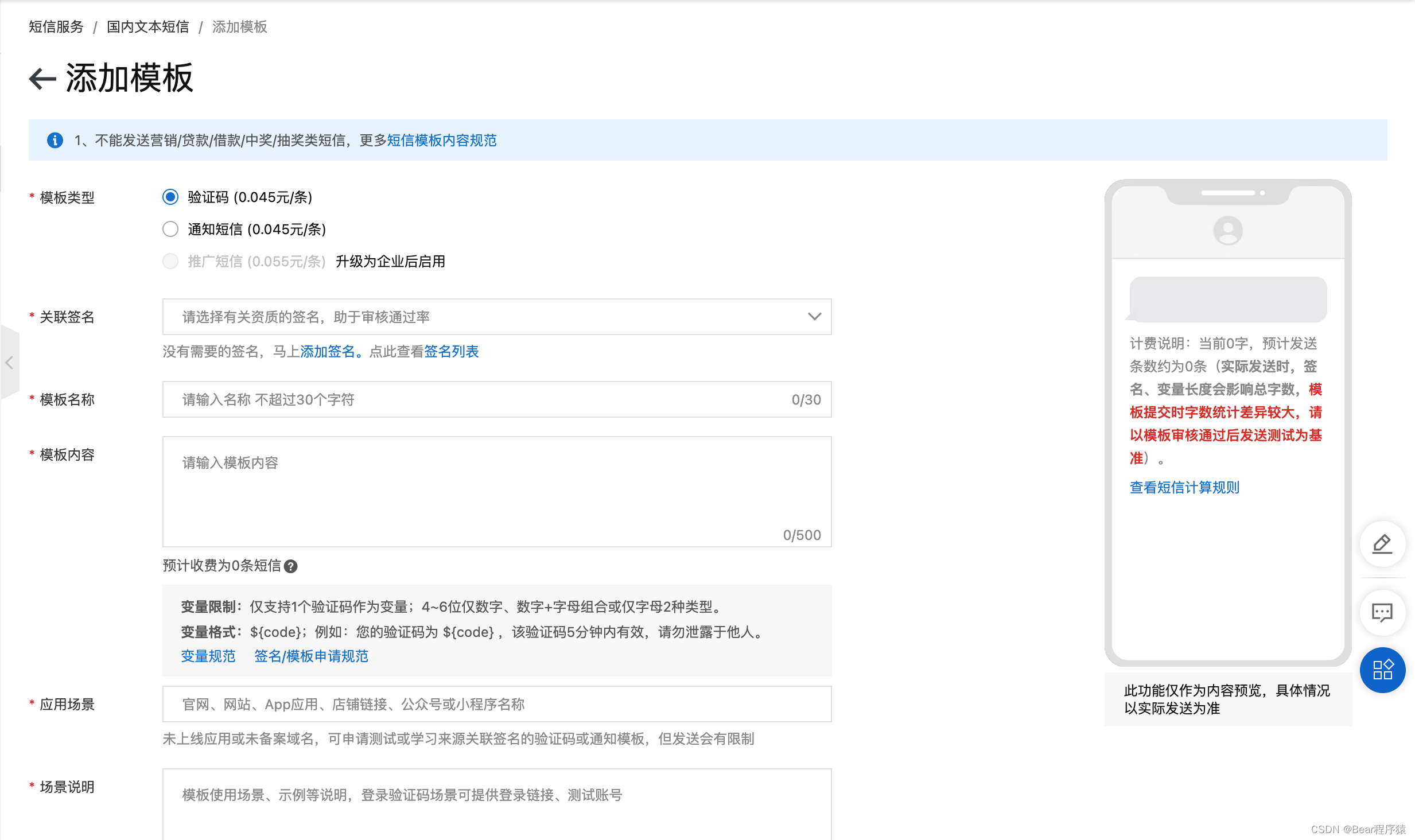 Springboot接入阿里云短信服务api Dysmsapi20170525 Csdn博客