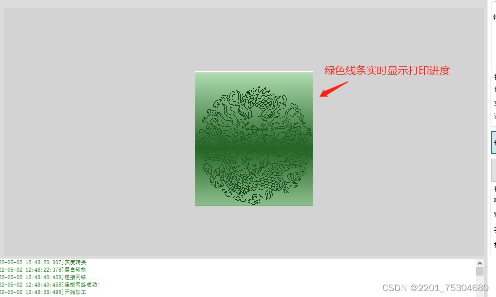 激光雕刻机图片解析c 上位机stm32f407控制板源码 Stm32雕刻位图源代码 Csdn博客