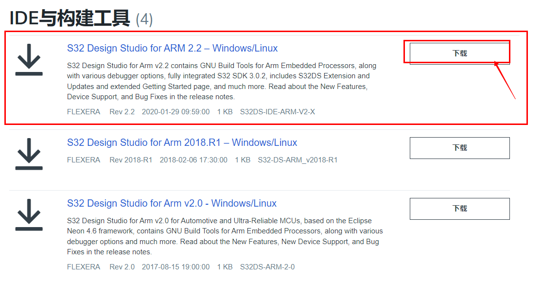 S32DS下载与安装(汽车电子ECU基于S32K144的bootloader开发)_迷离的小怪兽的博客-CSDN博客_s32ds