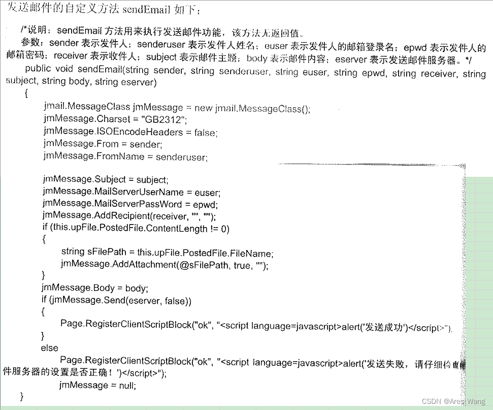 C Smtp Imap Pop3 邮件收发 Jmail组件 Lumisoftnet组件的pop3邮件c Imap Csdn博客