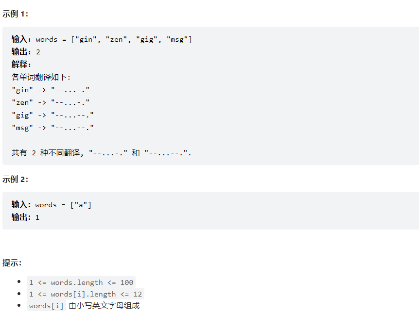 唯一摩尔斯密码词 Leetcode Java篇java国际摩尔斯密码定义一种标准编码方式将每个字母对应于一个由一系列点和短线 Csdn博客